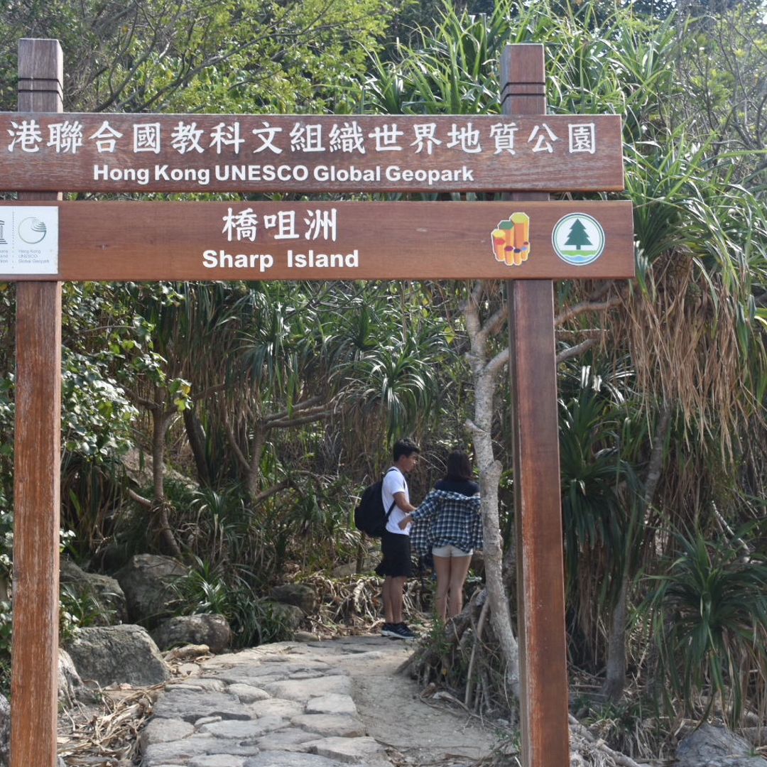 Hong Kong UNESCO Global Geopark | Sai Kung - travelstoke